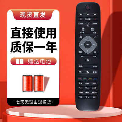 诺希 适用于飞利浦电视遥控器43PUF6031/T3 49PUF6031/T3 55PUF6031/T3