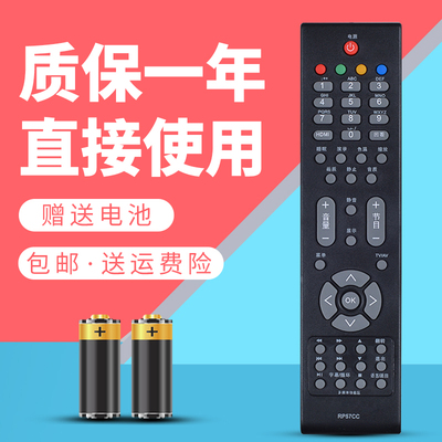适用于长虹电视机遥控器RP57CC LT42630FX LT32719A LT46630F