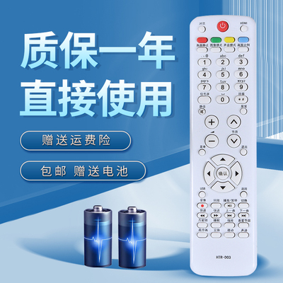 适用于 海尔电视遥控器HTR-D03 LD50H9000 H32E16 H32E12 H42E12