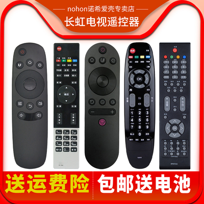 适用于长虹电视遥控器RID830/840A/850通用RIF00 RID100 RL89A/89B RL78A/78B RP57CC RL67K老款电视机万能