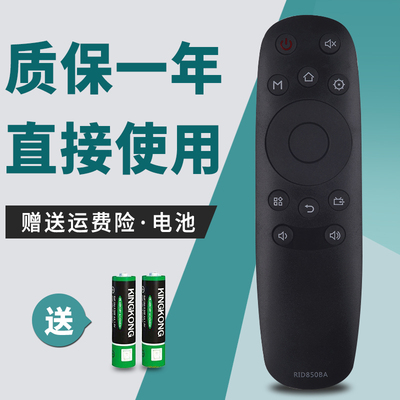 适用长虹oboni欧宝丽电视遥控器R