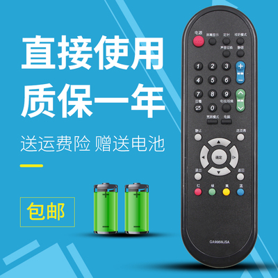 诺希适用于 夏普电视遥控器GA956WJSA GB032WJSA GA978WJSA GA974WJSA