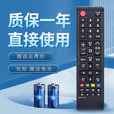 诺希适用于三星电视遥控器BN59-01175F 通用BN59-01224F BN59-01224D BN59-01224E