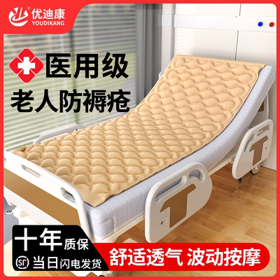 【卧床护理】防褥疮充气床垫