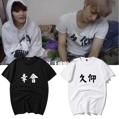oner坤音四子 偶像练习生木子洋同款T恤久仰幸会纯棉短袖宽松衣服