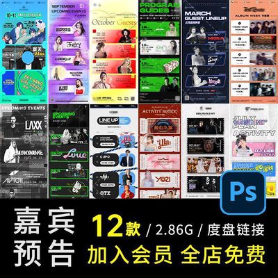 D599酒吧夜店KTV节目预告嘉宾演出活动预告海报艺人DJ演出海报PSD