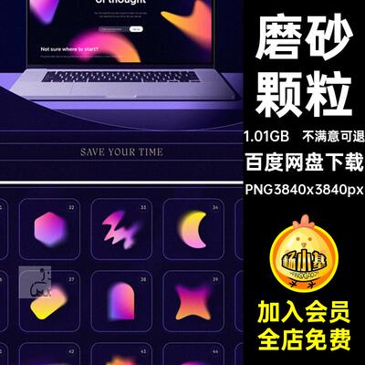 磨砂颗粒感颗粒渐变几何图形模糊免图片免PNGPNGPNG3840x3840px