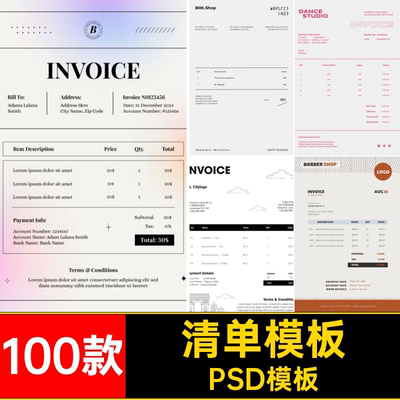 100款表单清单模板价格表PSD货物表格排版单页PSD模板价目平面