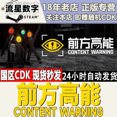 Steam前方高能国区KEY