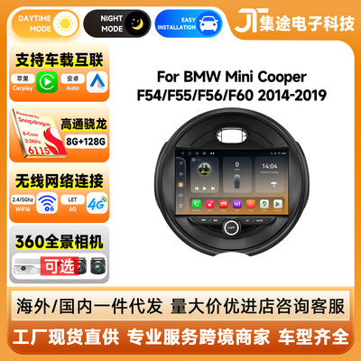 适用于BMWmini F54 F60宝马迷你14-19款安卓大屏车载导航仪多媒体