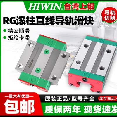 HIWIN上银滚柱导轨滑块.导轨切割
