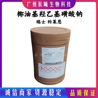 莱恩磺酸钠表面活性剂