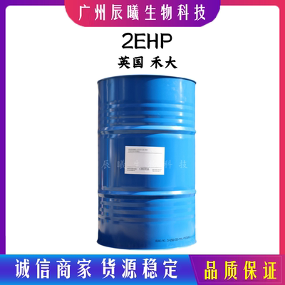 禾大 2-EHP 棕榈酸乙基己酯 酸异辛酯护肤品化妆品皮肤柔润乳化剂