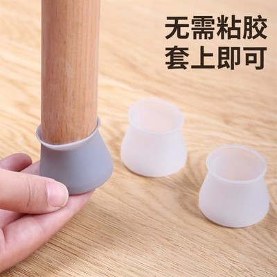 万能通用型桌椅脚套凳子脚垫防滑耐磨加厚硅胶桌子保护套椅子脚套
