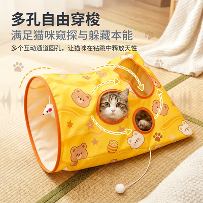 猫咪玩具猫钻袋自嗨解闷