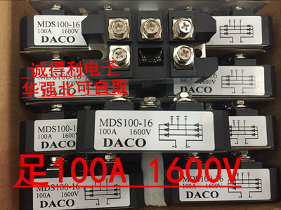 全新三相整流桥/整流器模块MDS100-16 MDS100A 1600V 全桥