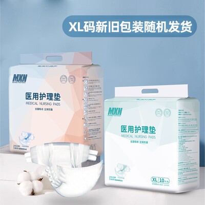 男女成人纸尿裤MXN男女士