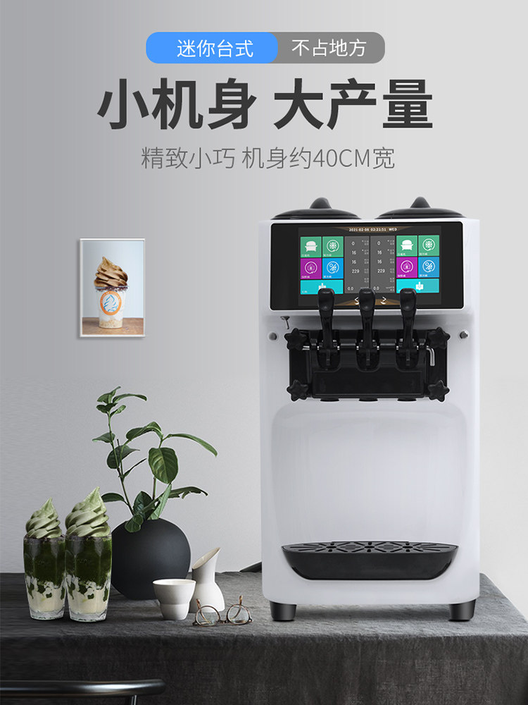 广绅冰淇淋机商用全自动立式圣代甜筒雪糕机三头台式软冰激凌机器