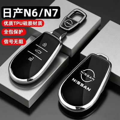 2026款日产N6钥匙套25新n