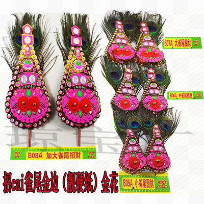 B08A加大雀尾招cai金花拜shen用品供奉shen位金花锡泊纸老式一对