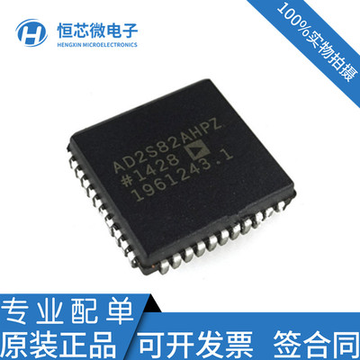 全新原装 AD2S82AHPZ AD2S82AHP 封装PLCC-44模数转换器二通道