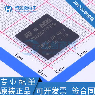 全新原装 STM32H743XIH6 743XIH6 封装TFBGA240 ARM微控制器芯片