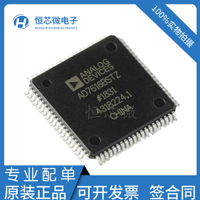 全新原装 AD7616BSTZ AD7616BSTZ-RL LQFP-80 16通道DAS芯片现货