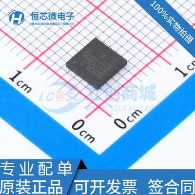 全新原装 ADV7280BCPZ-M QFN-32 CVBS转MIPI DSI视频解码芯片现货