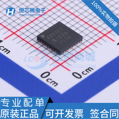 全新原装 A4983SETTR-T 丝印4983ET 封装QFN28 电机驱动芯片 现货