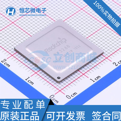 全新原装 RK3288 RK3288W BGA636 四核CPU处理器 机顶盒主控 现货