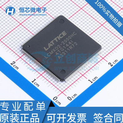 全新原装 LCMXO2-2000HC-4TG144I LCMX02-4000HC-4TG144C QFP144