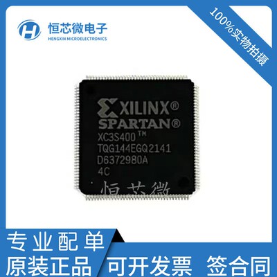 全新原装 XC3S400-4TQ144C/I XC3S400-5TQG144I/C 可编程逻辑芯片