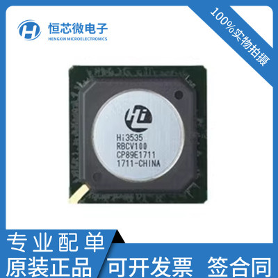 全新原装 HI3535RBCV100 BGA563 HI3535RBCV 处理器芯片电子元件