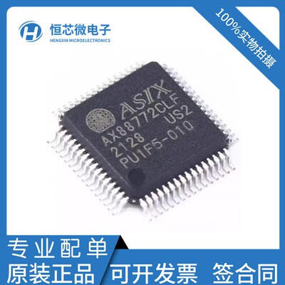原装正品 AX88772BLI 封装QFP-64 AX88772BL以太网控制器芯片现货