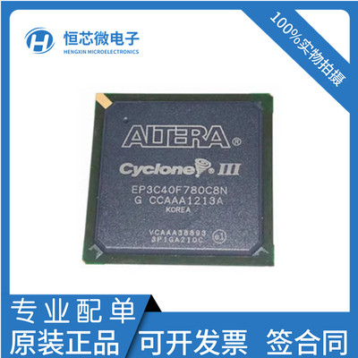 全新原装EP3C40F780I7N EP3C40F780C8N 7N/6N FBGA-780嵌入式FPGA