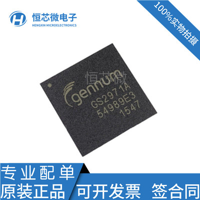 全新原装 GS2971A GS2971A-IBE3 GS2971AIBTE3 BGA100 视频发射器