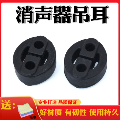 适配北京2023吉普212/2020vj20332024战旗角斗士消声器排气管吊耳