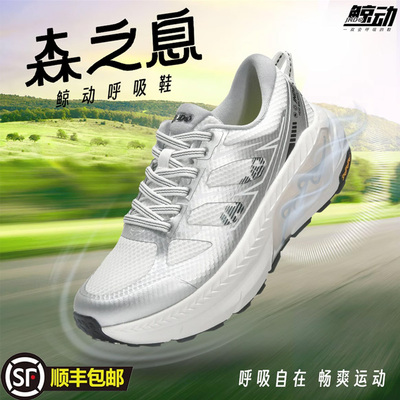 鲸动呼吸跑鞋男轻便秋冬户外运动