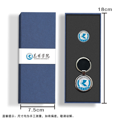 私人定制校庆纪念品校徽钥匙扣书签同学毕业聚会U盘diy个性礼盒装