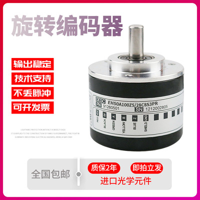 EL50A100Z5/28C8S3PR意尔创型Eltra全新稳定S8/24L8S3PR编码器