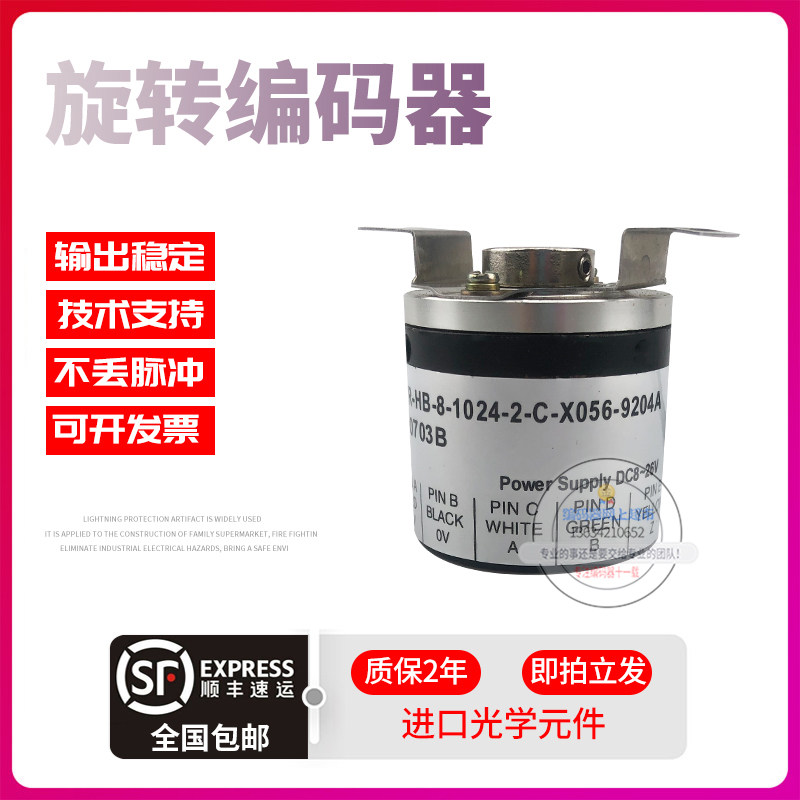 HTR-HB-8-1024-2-C-X056-9204A鸿璿旋转半空心8mm脉稳定编码器_虎窝淘