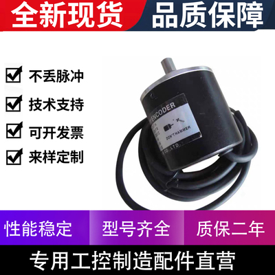 HYRE-A- 200ABZ-N 360-600-1000-1024外径50轴径8500稳定编码器