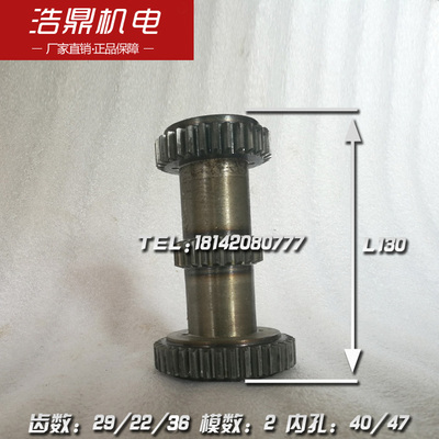 杭州机床厂 XQ6225 铣床配件 20032 三联齿轮 M2 Z29/22/36 L130