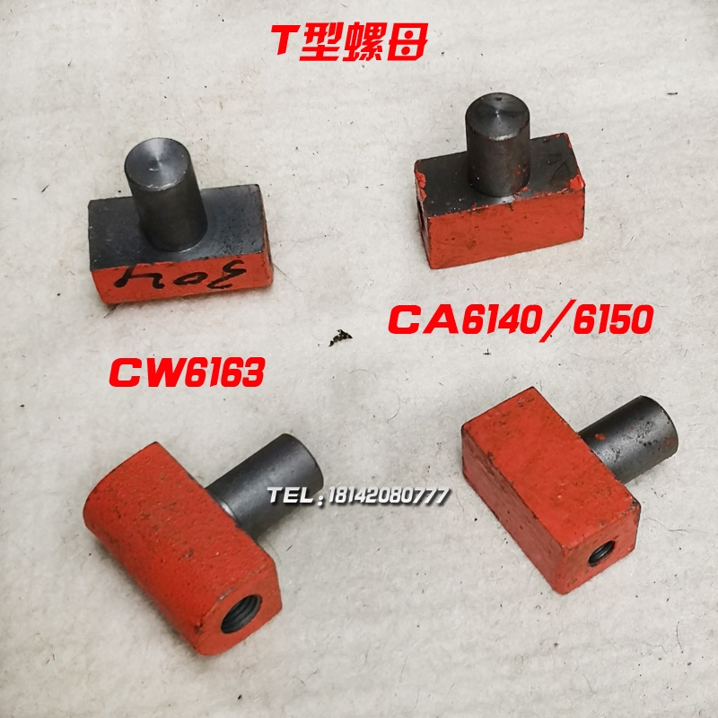 CA6140车床配件 T型螺母 3024 C630 cw6163尾座调节螺母_虎窝淘