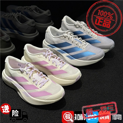 adidas阿迪达斯ADIZERO EVO SL竞速美学马拉松跑步鞋KI6880KI7354
