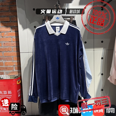 Adidas三叶草男女款复古时尚天鹅绒运动POLO衫长袖 KQ5486 KQ5487
