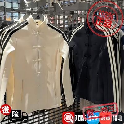 adidas阿迪达斯女款2026春新中式休闲修身夹克外套 HY2129 HY2130