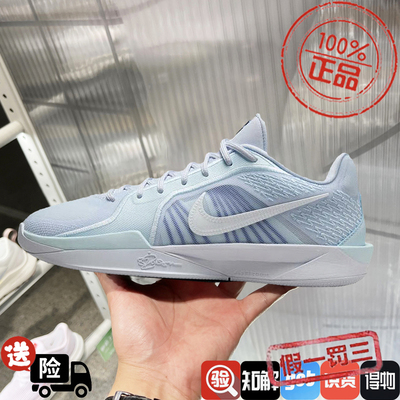 NIKE/耐克男女鞋SABRINA 2萨布丽娜2代 低帮实战篮球鞋FQ3389-303