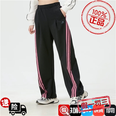 Adidas阿迪达斯26年新款舞动女子运动香蕉裤扭扭裤 KS2897 KS0036