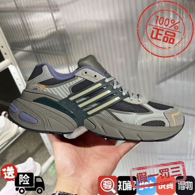阿迪达斯男鞋ADISTAR XLG三叶草经典厚底网面运动老爹鞋女IH5929